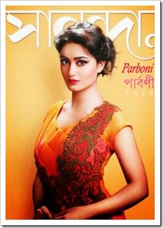 Sananda Magazine 15 January 2014 Bengali Edition PDF