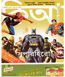 Kishor Alo Bengali Magazine September 2015 (Super Hero Edition ...