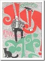 Shonku Samagra Full Bengali ebook PDF – Bengali eBook PDF