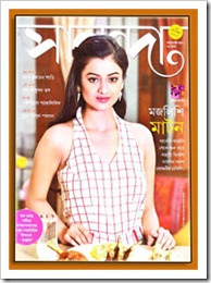 Sananda Magazine 15th September, 2015 Published As PDF – BENGALI EBOOK PDF