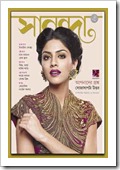 Sananda 30 March 2016 Bengali Magazine as PDF – Bengali eBook PDF