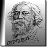 Jogajog Novel by RabindranathTagore as PDF ebook