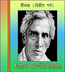 Srikanta Vol 2 Novel by Sarat Ch Chattopadhyay PDF ebook