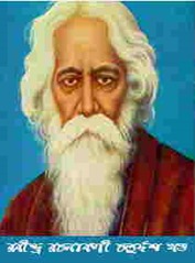 Rabindra Rachanabali Vol-14 by Rabindranath Tagore ebook