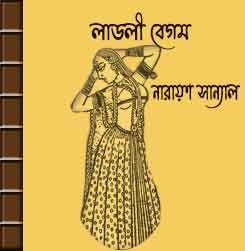 Ladli Begum Story Book by Narayan Sanyal ebook pdf