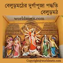 Belur Mather Durga Puja Paddhati by Belur Math PDF