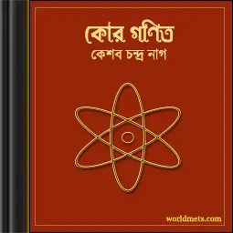 Complete Core Mathematics by Keshab Ch Nag PDF